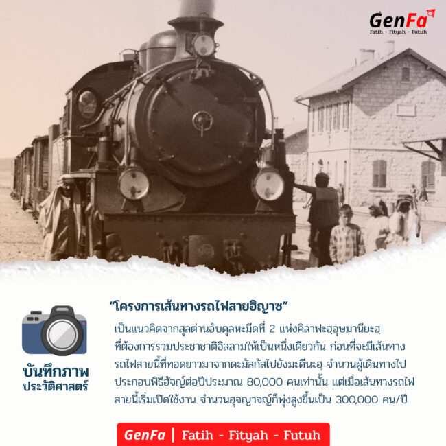 ภาพประวัติศาสตร์ Archives - GenFa