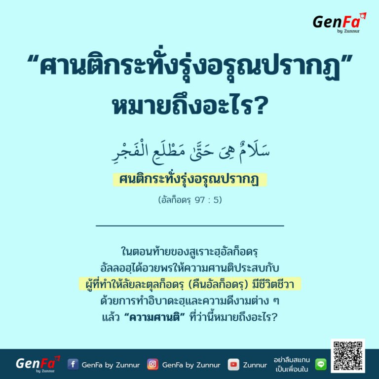 GenFa – GenFa