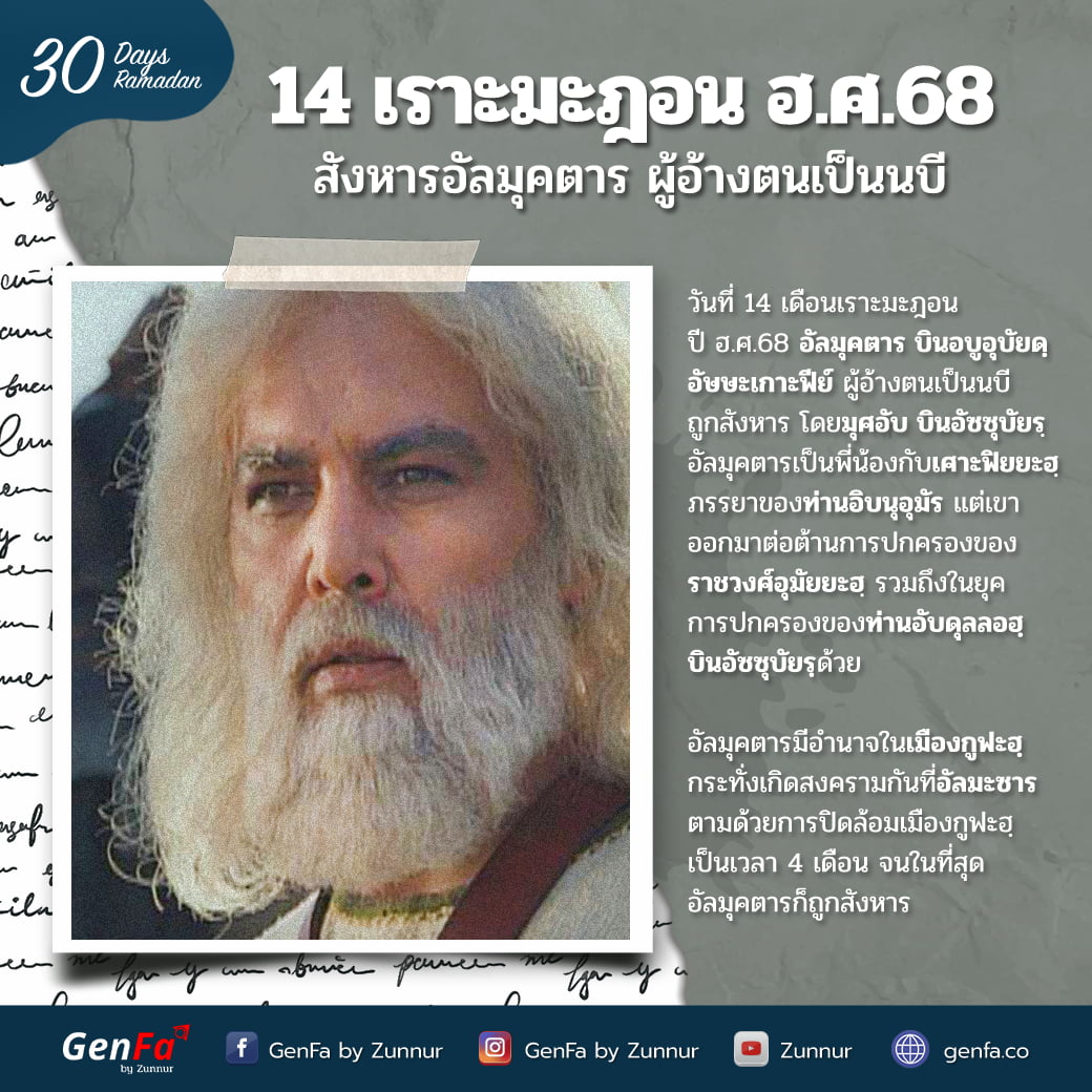 ประวัติศาสตร์ – หน้า 3 – GenFa
