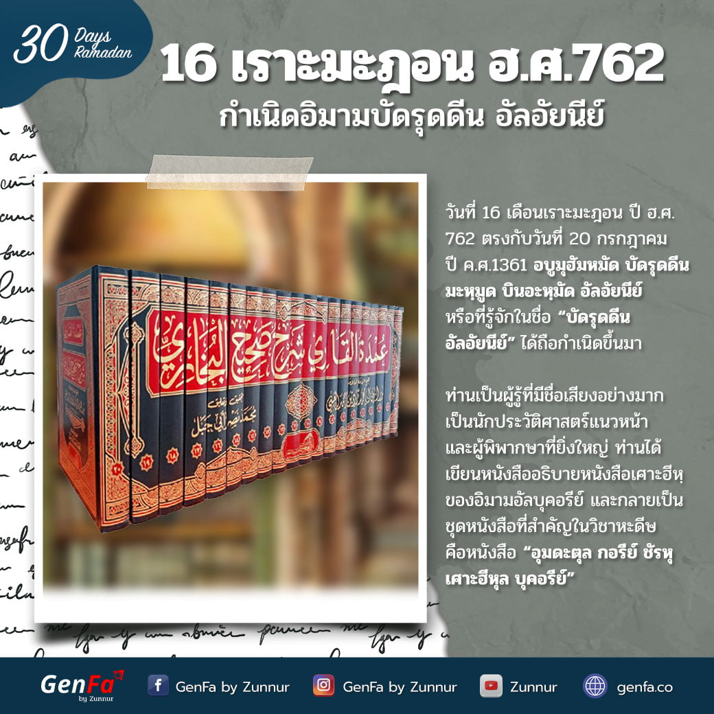 บทความ – GenFa