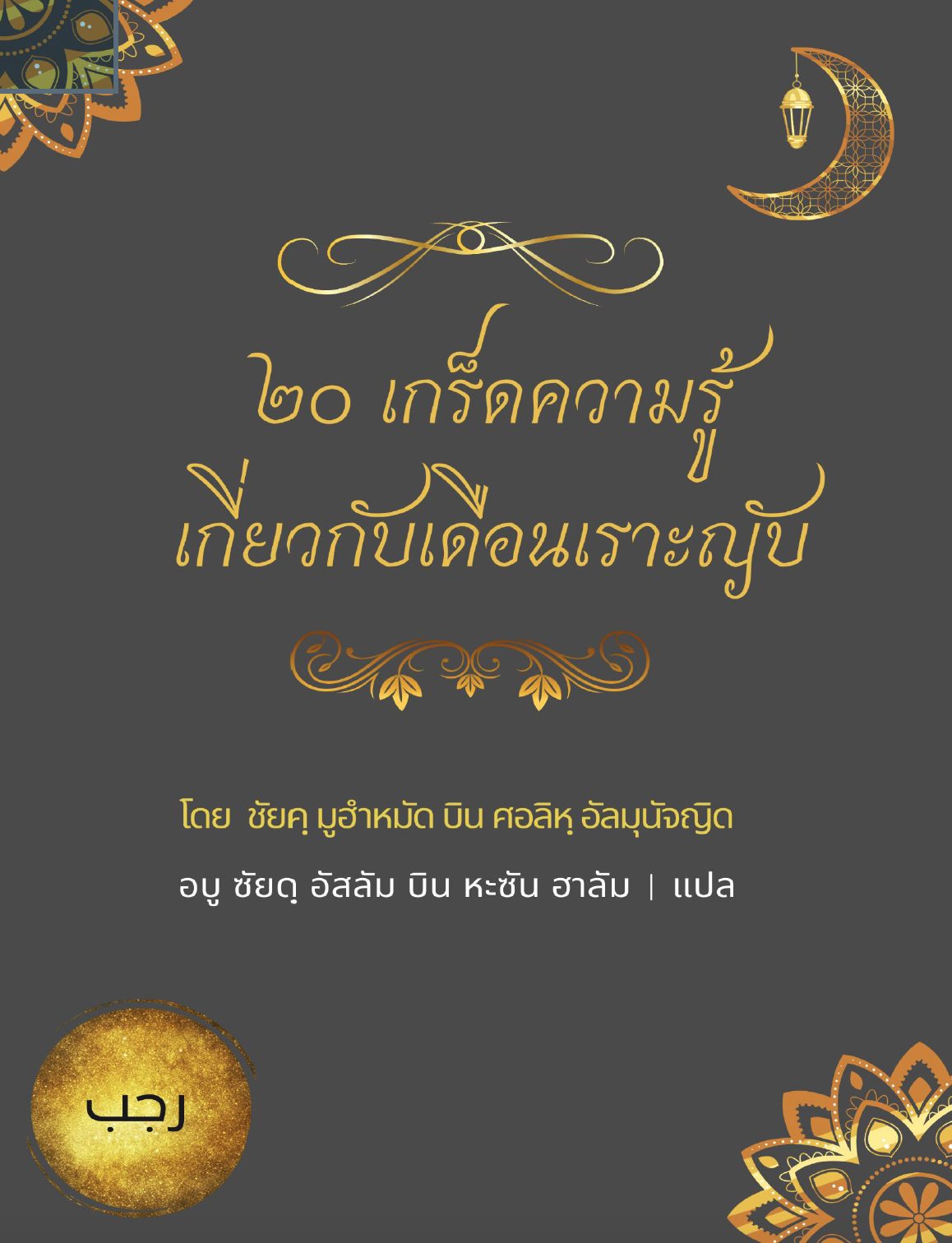 E-BOOK – GenFa
