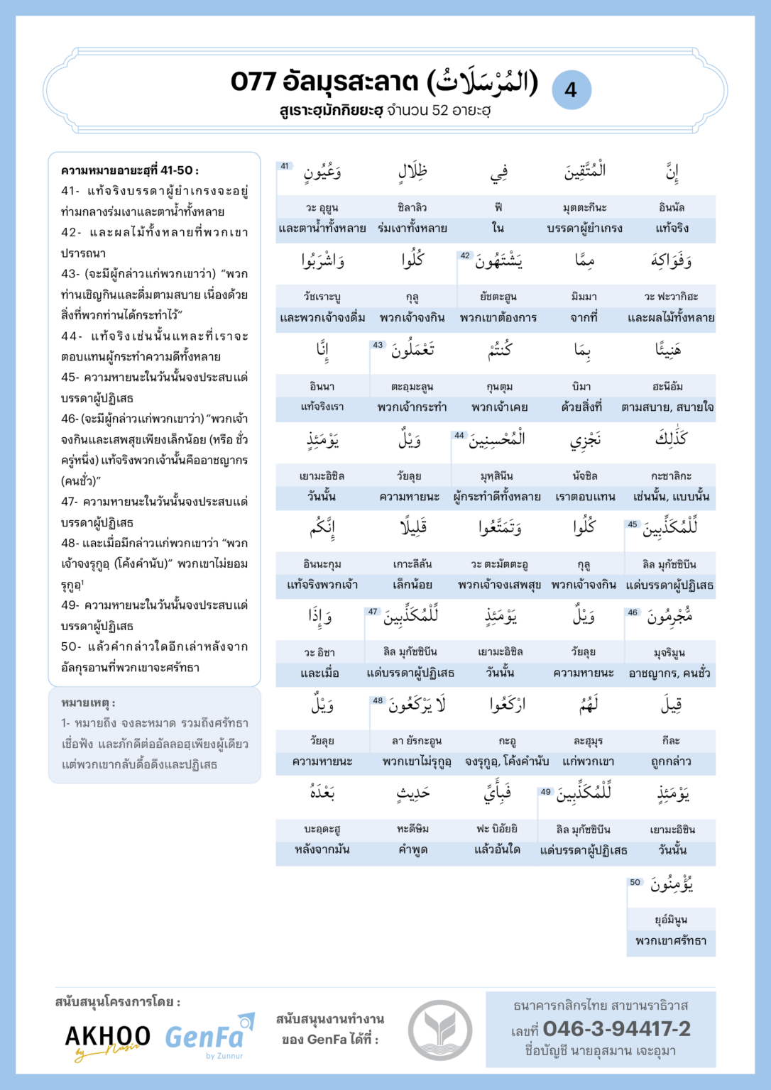 แผนภาพ – GenFa